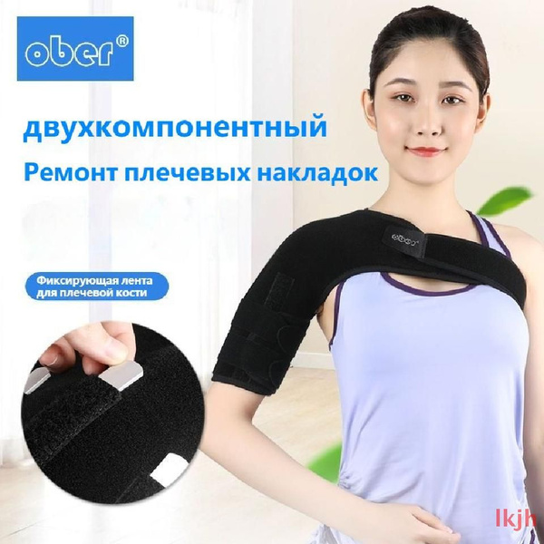 (Ober)бандаж на плечевой сустав/Плечевой ремень/L (бюст 95-110 см ...