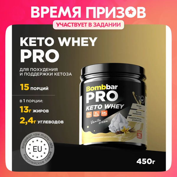 Bombbar Pro Кето - протеин без сахара Keto Whey Protein "Сливки ...