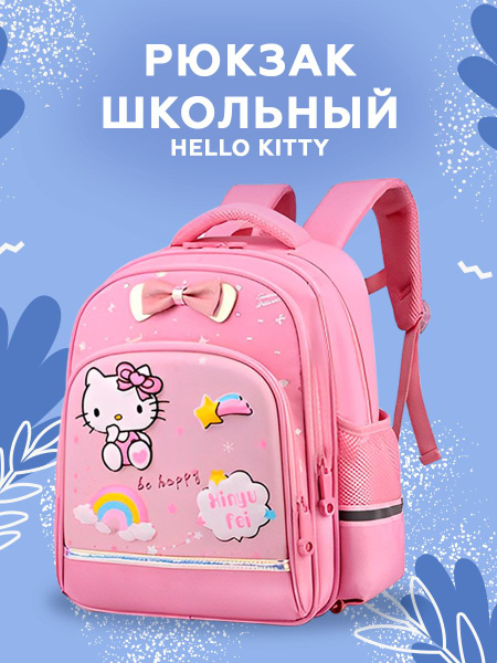 Рюкзак школьный дошкольный для первоклассника - купить с доставкой по ...