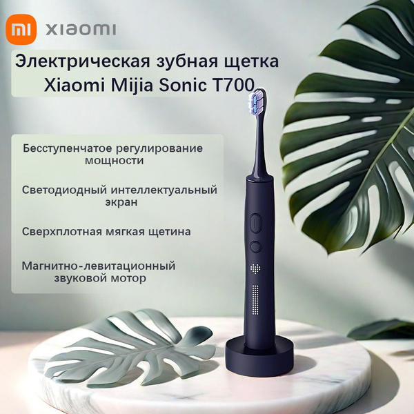 Электрическая зубная щетка Xiaomi T700 - купить по выгодной цене в ...