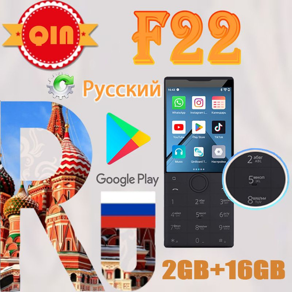 Смартфон QIN F22 Google - купить по выгодной цене в интернет-магазине OZON (1639279622)