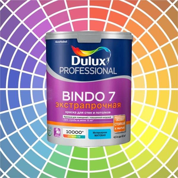 Краска DULUX Bindo 7 Гладкая, Быстросохнущая, Латексная, Матовое ...