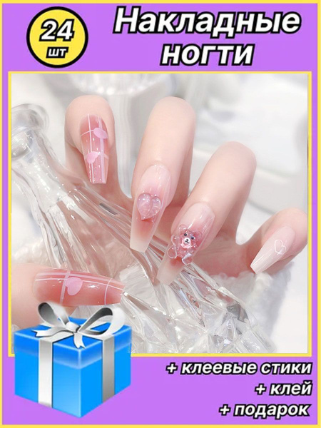 Накладные ногти с клеем, с дизайном фигурки, длинные, матовые - купить ...