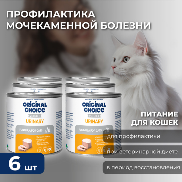 Корм консервированный для кошек ORIGINAL CHOICE VETDIET Urinary, диета ...