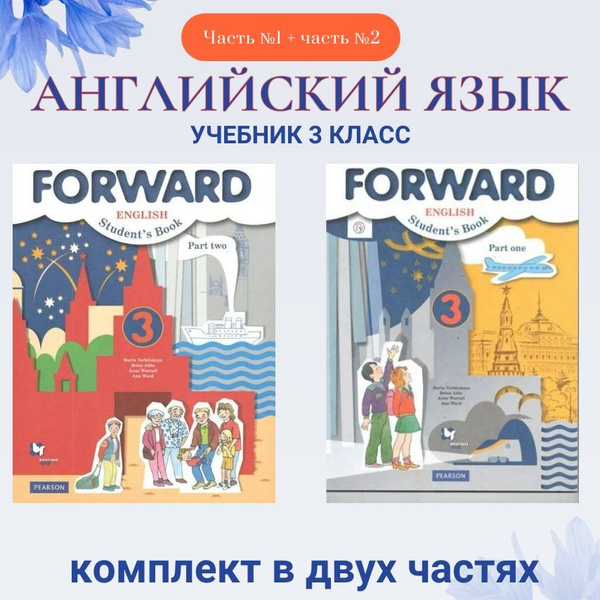 Вопросы и ответы о ФГОС Английский язык /2021. Учебник 3 класс комплект ...