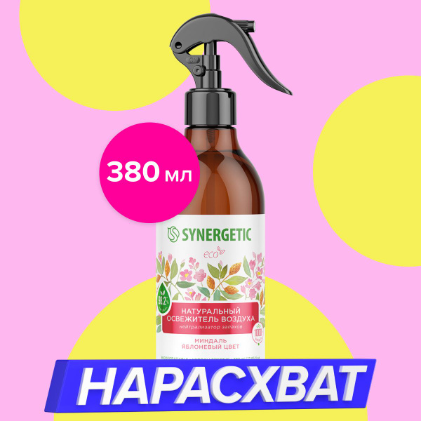 Освежитель воздуха SYNERGETIC Миндаль и яблоневый цвет 380мл ...