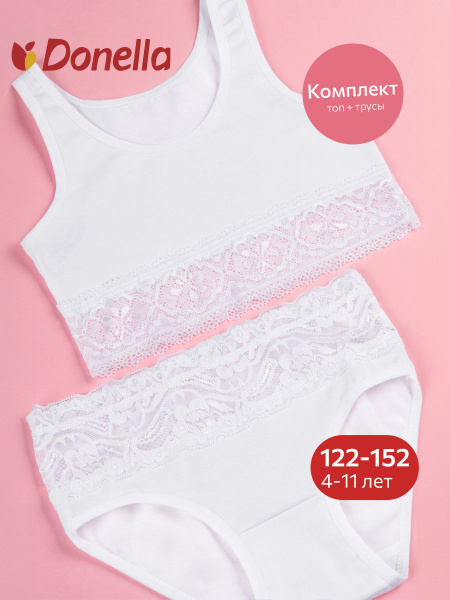 Комплект белья Donella Для девочек - купить с доставкой по выгодным ценам в интернет-магазине ...