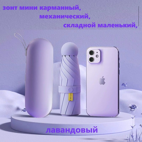 Зонт, 5 сложений, сиреневый купить по низкой цене в интернет-магазине ...
