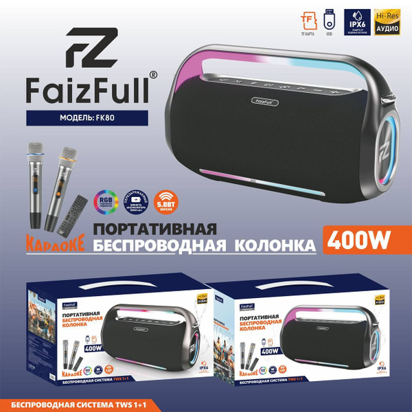 Беспроводная колонка FaizFull FK80 - купить по доступным ценам в ...