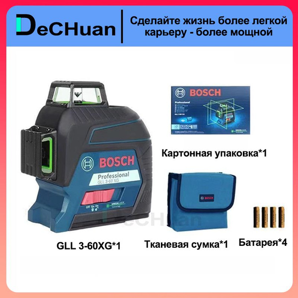 Bosch Лазерный уровень/нивелир Зеленыйлуч - купить с доставкой по ...
