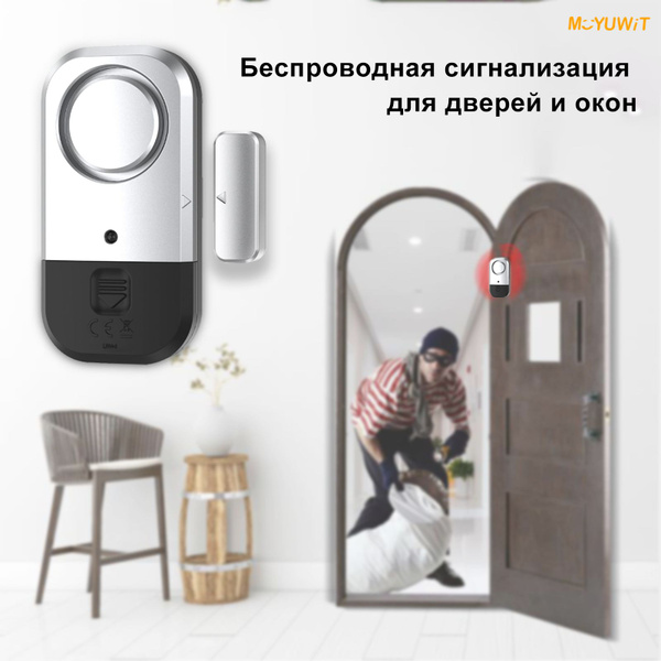 Сигнализация для дома,Беспроводная оконная дверная охранная ...