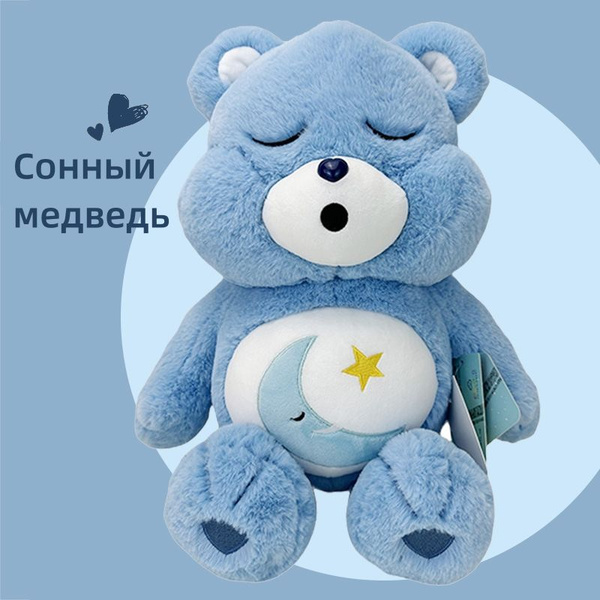 CareBears Плюшевый мишка,игрушки мягкие,светло-голубой,22cm - купить с ...