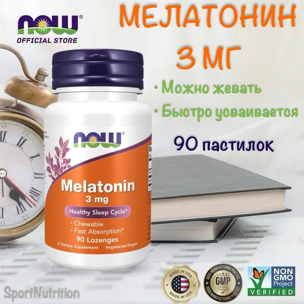NOW Мелатонин 3 мг жевательный // NOW Melatonin 3 mg, 90 пастилок ...