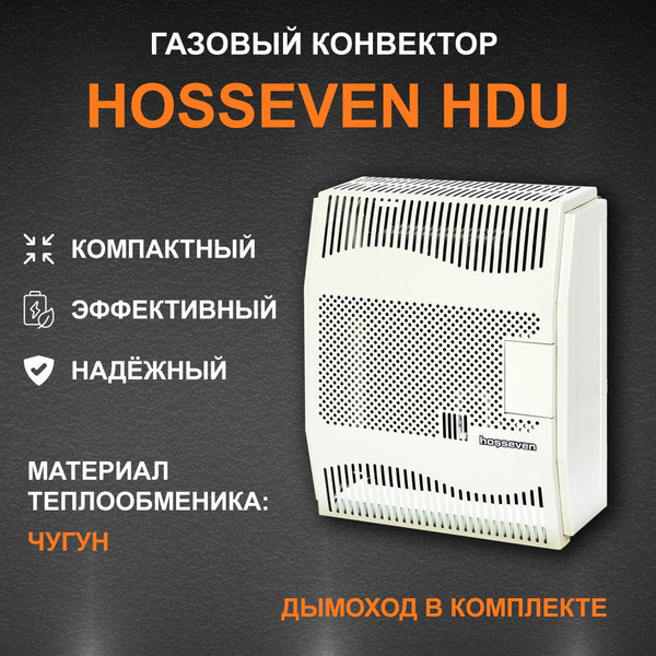 Настенный газовый конвектор Hosseven HDU-3 DKV с чугунным ...