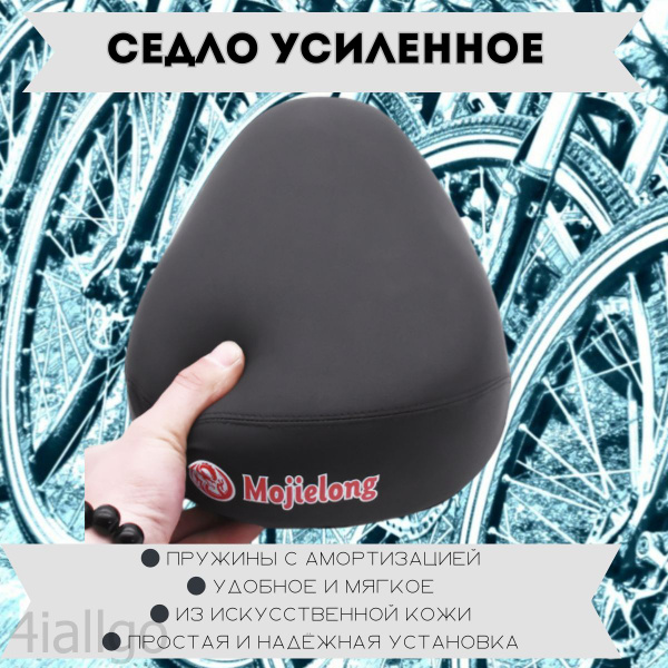 Сиденье(седло) для электровелосипеда, электросамоката, скутера - купить ...