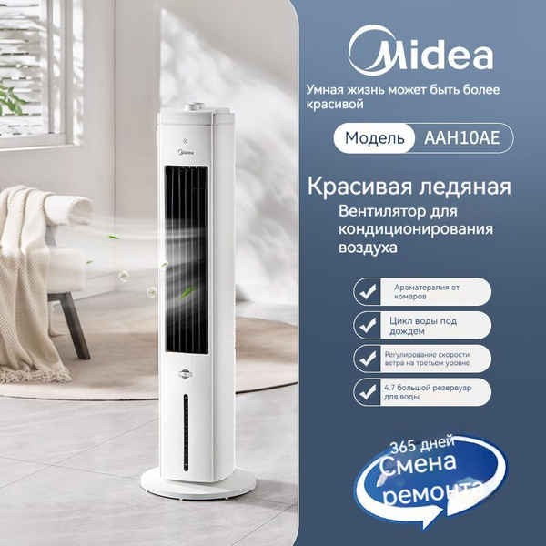 Вентилятор Midea купить по низкой цене с доставкой в интернет-магазине ...