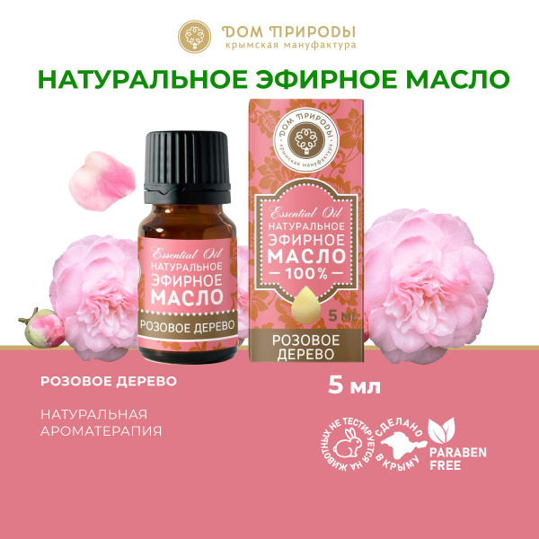 Мануфактура Дом природы розовое дерево Эфирное масло 5 мл (903929834)