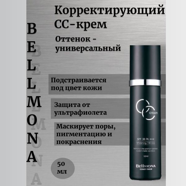 Bellmona Корректирующий СС-крем CC Cream - купить с доставкой по ...