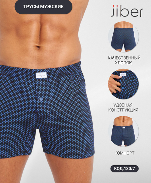 Трусы Мужской Dagi Хлопок черный, размер 46, 48 Средняя Турция Домашний купить c доставкой на ...