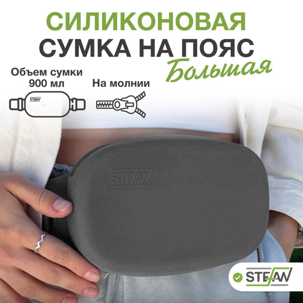 Сумка для лакомства собак силиконовая на ремне с молнией, STEFAN ...