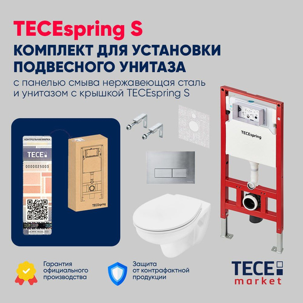 Комплект унитаза c инсталляцией TECE, K955301WCB - купить по низким ценам в интернет-магазине ...