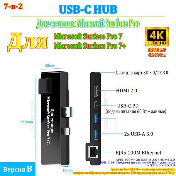 USB-C HUB Аксессуары для ноутбуков Microsoft Surface Pro 7 и Pro 7+ Док ...