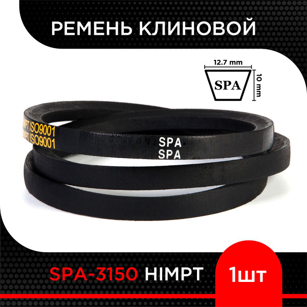 Ремень клиновой SPA-3150 HIMPT - HIMPT арт. X6771234 - купить по ...