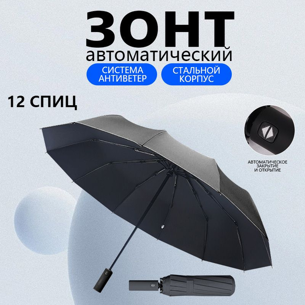 Зонт для двоих, черный купить по низкой цене в интернет-магазине OZON ...