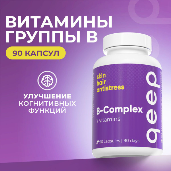 Витамины группы B Qeep 90 капсул - купить с доставкой по выгодным ценам ...