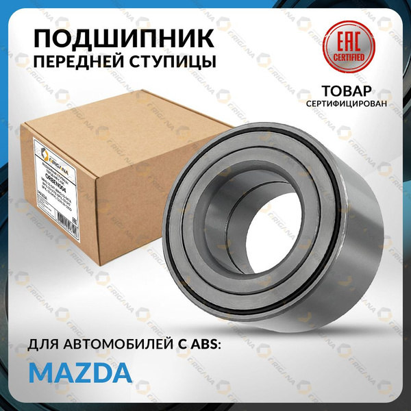 Подшипник ступичный ПЕРЕДНИЙ С ABS для MAZDA 3 , 5 , 6 2002-2024 , 323 ...