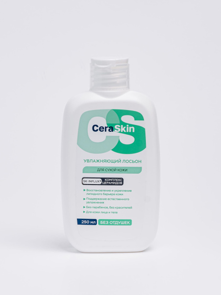 Лосьон для сухой кожи CeraSkin, 250мл - купить с доставкой по выгодным ...