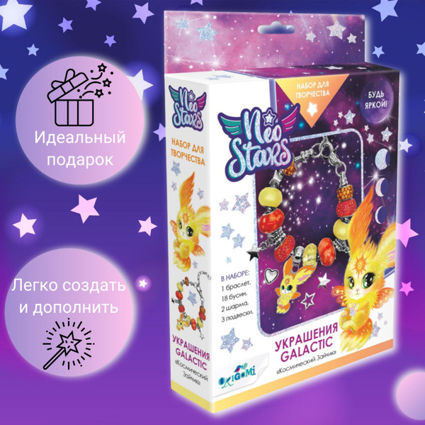 Neo Stars Создание браслета своими руками "Космический Зайчик" Galactic ...