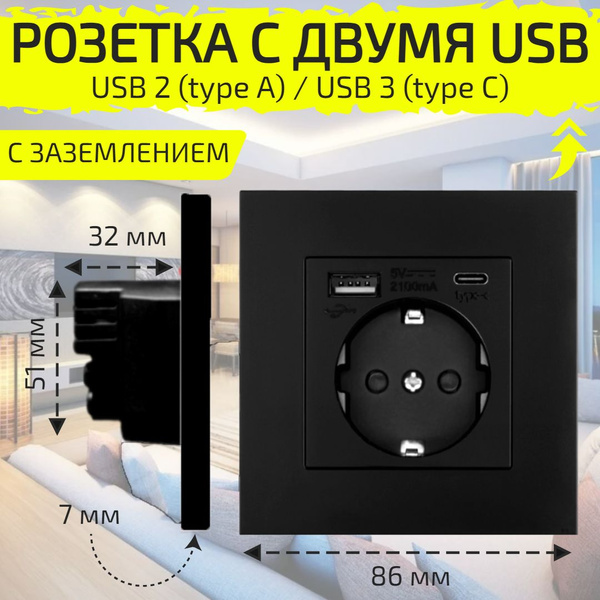 Встраиваемая розетка с Usb черная квадратная Type A и Type C 220В с заземлением и защитой от