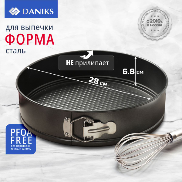 Daniks, Форма для выпечки, антипригарная, сталь, 28х28х6.8 см, круглая, разъемная купить на OZON ...