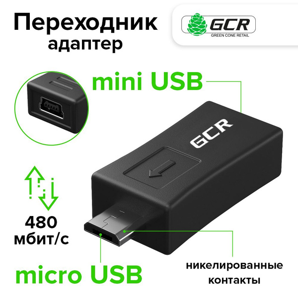 Переходник micro USB на mini USB AM/AF GCR черный - купить с доставкой ...