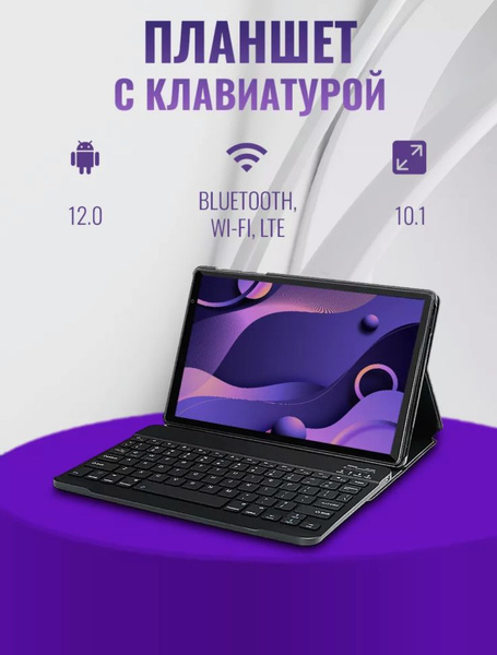 Купить планшет Foxsmart Планшеты 10", 4 GB по низкой цене: отзывы, фото ...