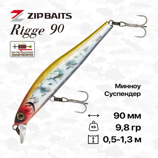 Воблер Минноу (Minnow) ZipBaits Rigge 90SP, 0.5-1.3 м купить c доставкой на OZON по низкой цене ...