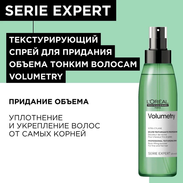 L'Oreal Professionnel Спрей для укладки волос, 125 мл - купить с ...