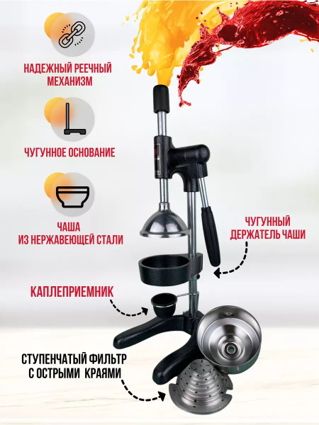 Пресс для цитрусовых для для гранатов, для цитрусовых, для фруктов ...