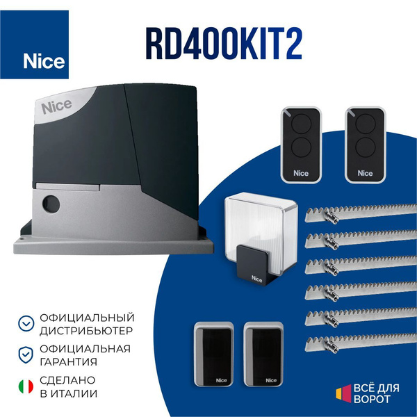 Автоматика для откатных ворот Nice RD400KIT2/ROA-6 (Комплект: привод, 2 пульта, фотоэлементы ...