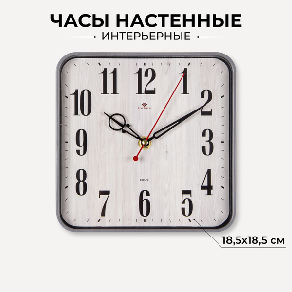 Часы квадратные настенные "Эко", бесшумные, 19х19 см, серые купить c ...
