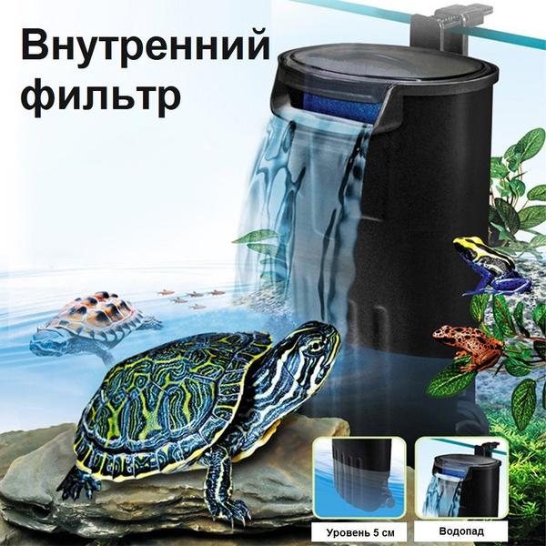 Фильтр для аквариума с черепахой. Фильтр-водопад для аквариума ...