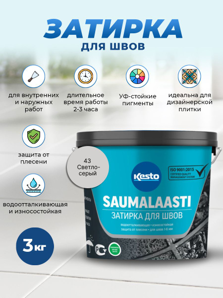 Характеристики Затирка для швов плитки керамической SAUMALAASTI KESTO ...