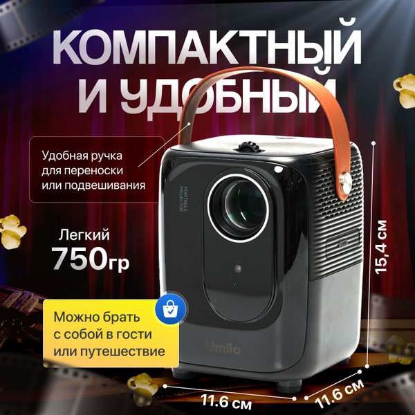 Проектор Umiio PRO New 1920x1080 4K купить на OZON по низкой цене ...