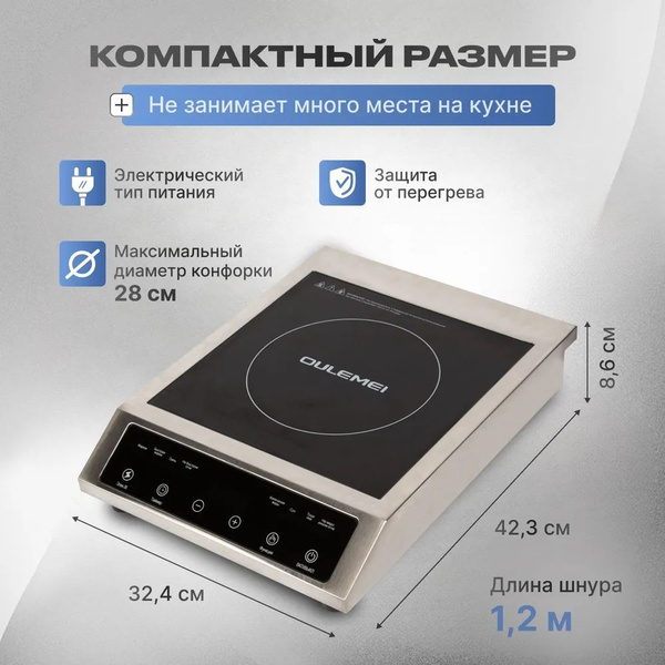 Индукционная настольная плита 3500 вт, серый - купить с доставкой по ...