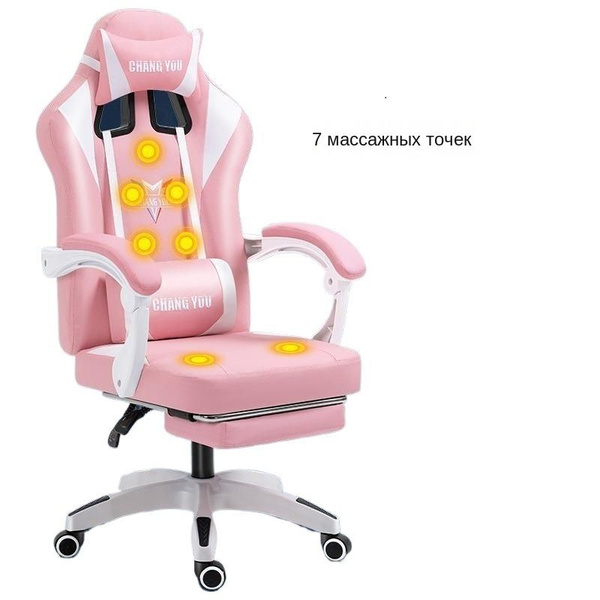 Игровое компьютерное кресло Массажное игровое кресло, розовый купить на ...