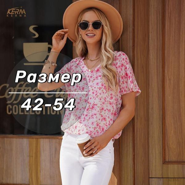 Блузка Женский KERNA красный Лавсан Короткий Цветочный, размер 46 прямой Без застежки Китай ...