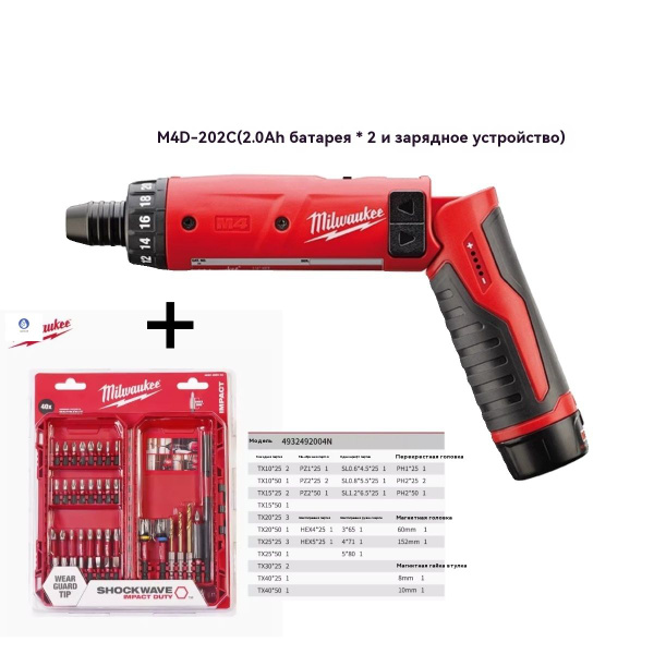 Аккумуляторная отвертка с прямым хвостовиком Milwaukee M4D-202C + бита ...