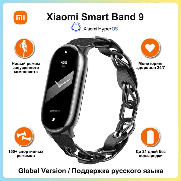 Redmi Фитнес-браслет Mi Smart Band 9, Глобальная версия, Поддержка ...