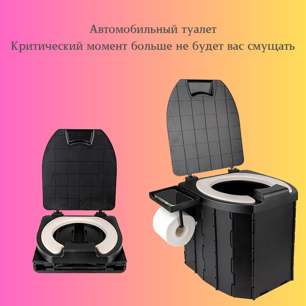 Автомобильный складной туалет - купить с доставкой по выгодным ценам в ...